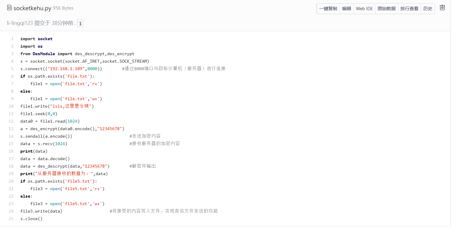 20223409李令琪 《Python程序设计》实验三报告-CSDN社区