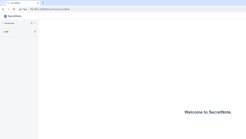[隐私计算实训营]第四讲：SecretFlow与SecretNote部署-CSDN社区