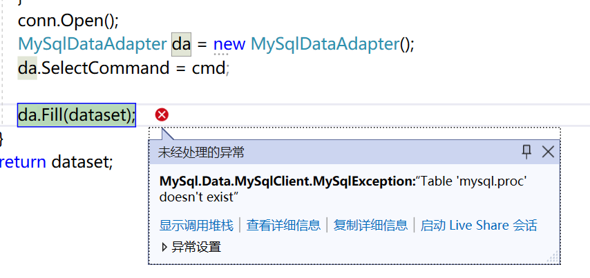 C 调用mysql报错：table Mysqlproc Doesnt Exist Csdn社区