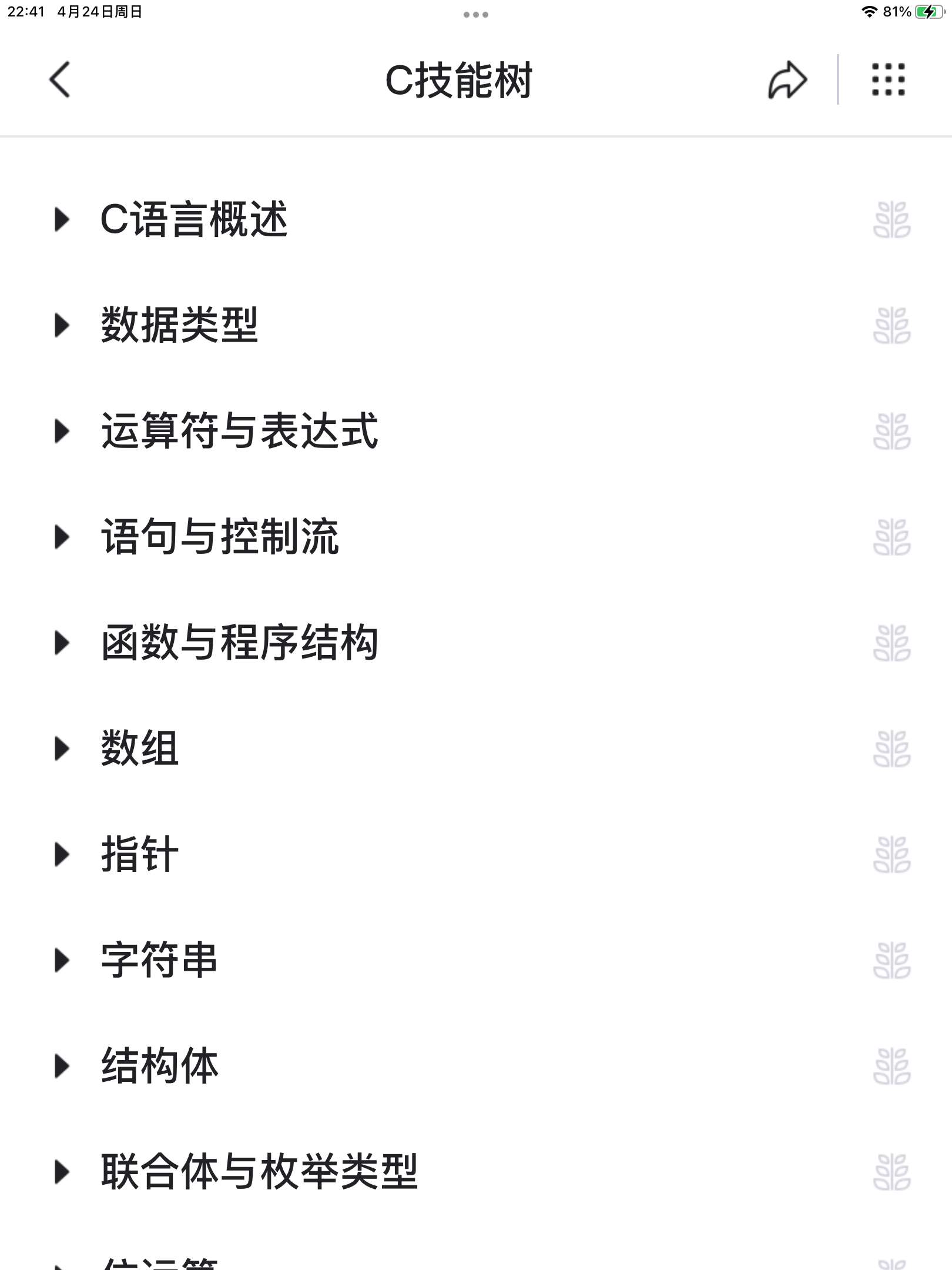 现在学习资料很多，但是很多同学在学习新技术的时候还是很茫然，有没有更好的学习路径？ 请评测 技能树 （例子： Python 技能树， Cs入门技能树， C 语言技能树 等）。 Csdn社区 