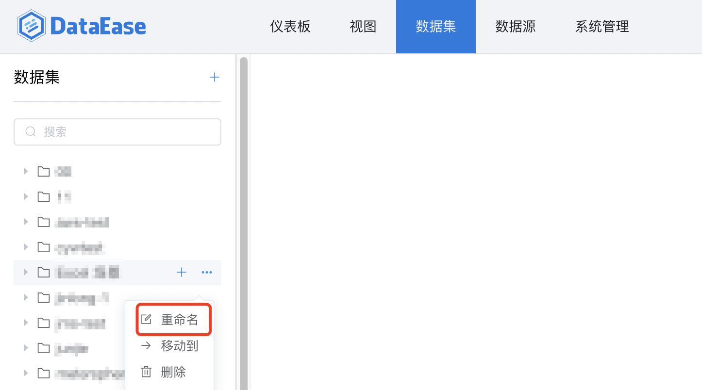 【使用教程】DataEase用户手册-CSDN社区