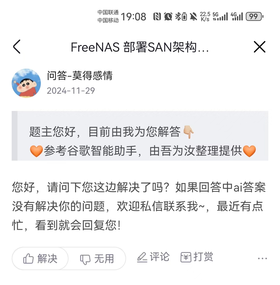 0807-0813（周）问答奖惩名单公布-CSDN社区