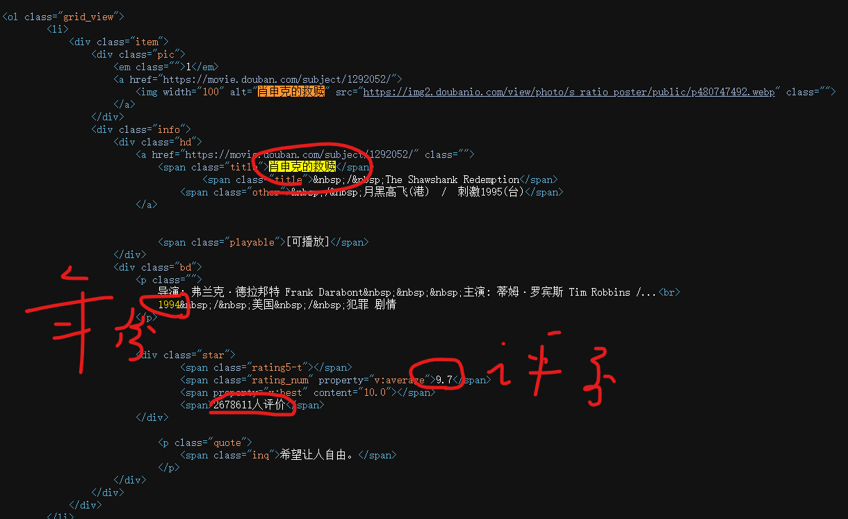 Python爬虫笔记-CSDN社区