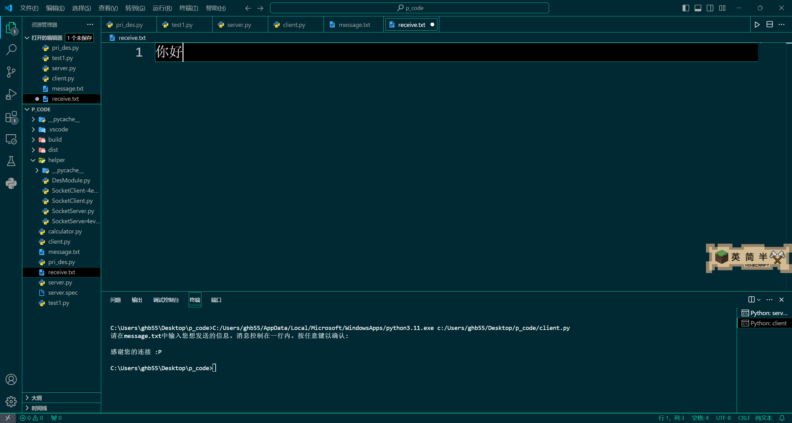 # 学号 20223305 《Python程序设计》实验三报告-CSDN社区