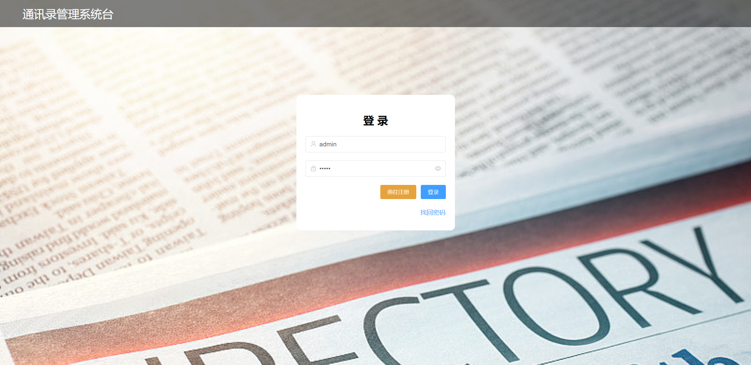 First Assignment - 832201207 - Ruiyu-Liu - Frontend and Backend Separation Contacts-CSDN社区