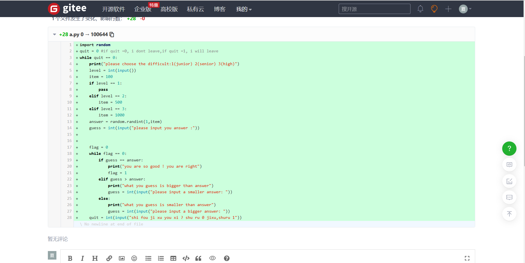 20222119 实验一《Python程序设计》实验报告-CSDN社区