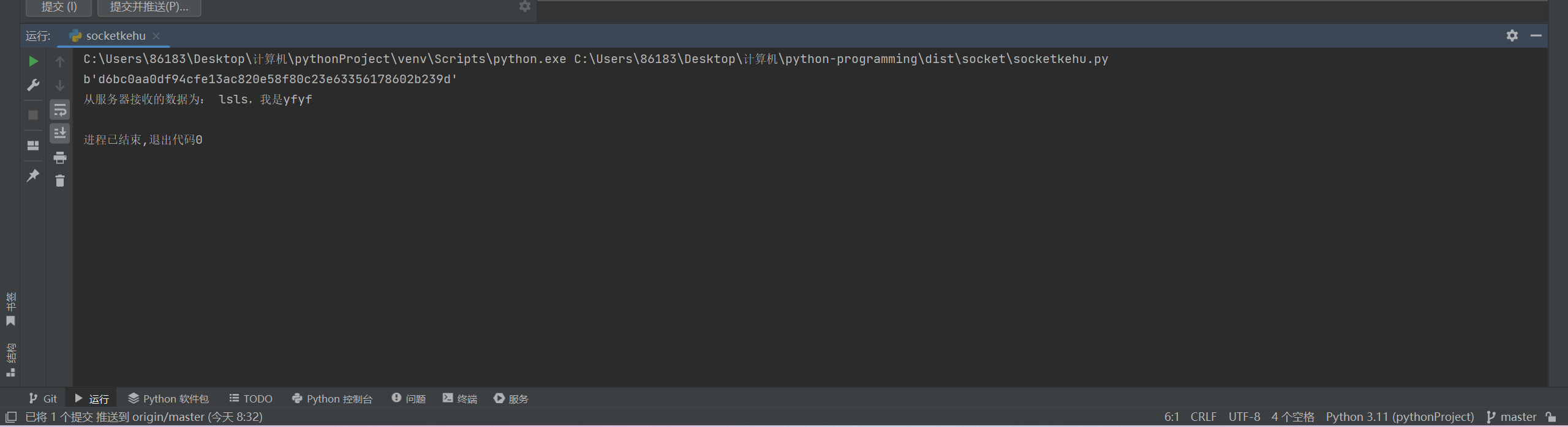 20223405 《Python程序设计》 实验三报告-CSDN社区