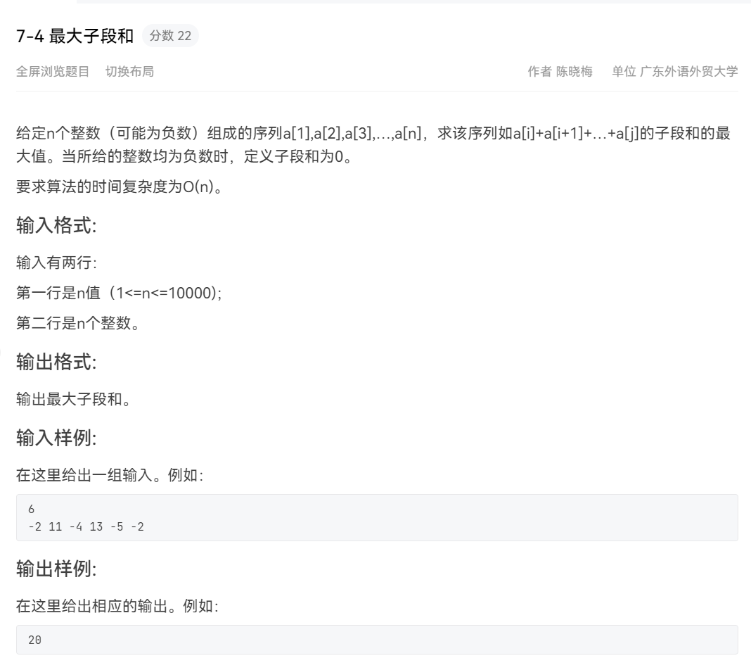 算法设计第二章作业 Csdn社区 0376