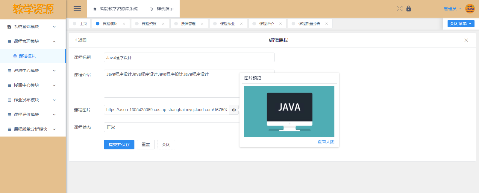 智能教学资源库系统（JAVA+Vue+SpringBoot+MySQL）-CSDN社区