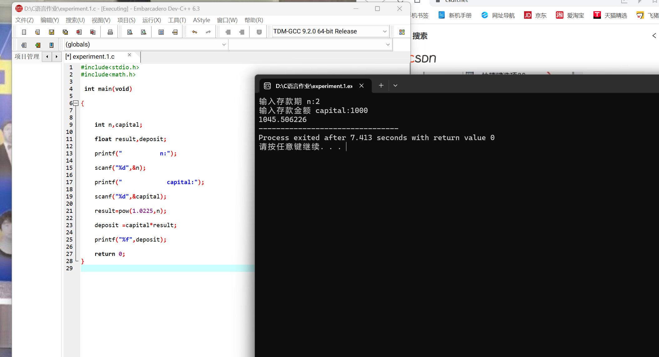 算出来的数字最后几位错误正确结果应该是1045.50625，求大神指教-CSDN社区