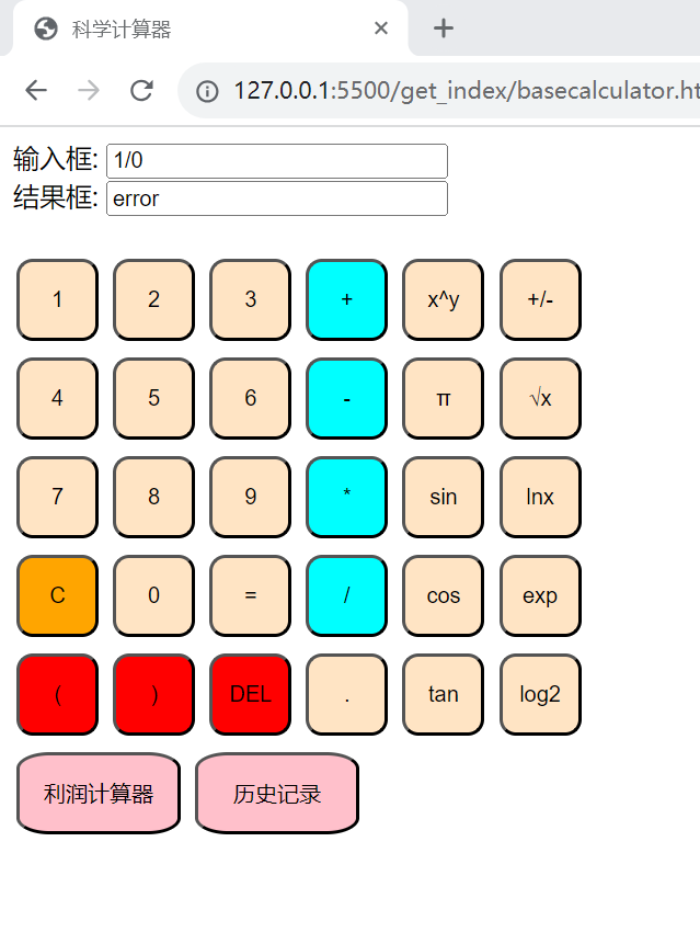 Jquery和flask实现前后端分离计算器 Csdn社区