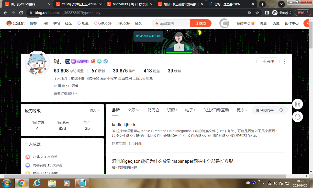 0807-0813（周）问答奖惩名单公布-CSDN社区