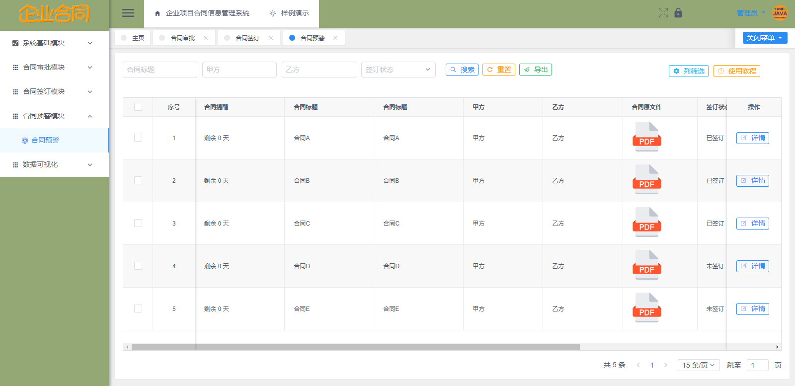 企业项目合同信息系统 Java毕业设计 Vuespringbootmysql Csdn社区